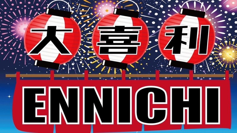 【2024年3月】ワタナベENNICHIラインナップ｜ワタナベENNICHI