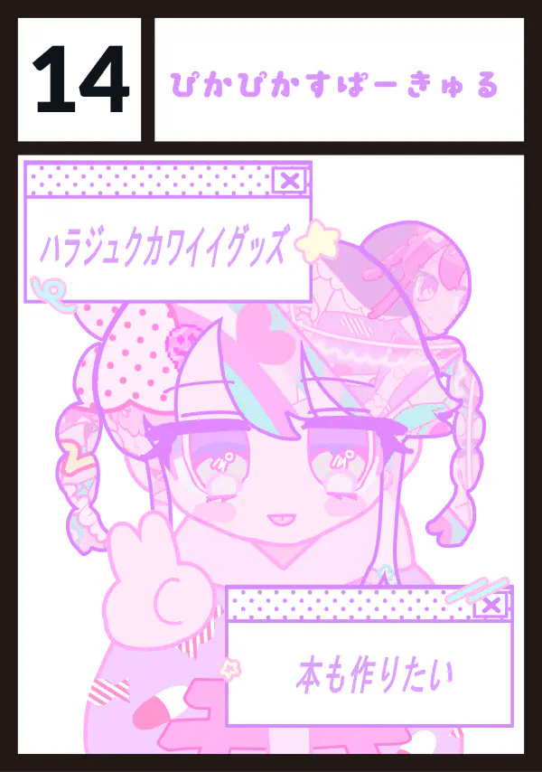 【MyCUE!】サークル一覧公開！(03/05サークル番号追記)｜電音部同人誌即売会 and 交流会「MyCUE!」