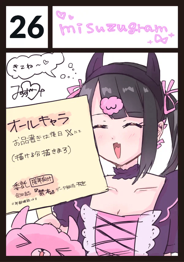 【MyCUE!】サークル一覧公開！(03/05サークル番号追記)｜電音部同人誌即売会 and 交流会「MyCUE!」