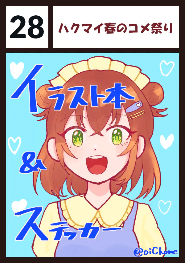 【MyCUE!】サークル一覧公開！(03/05サークル番号追記)｜電音部同人誌即売会 and 交流会「MyCUE!」