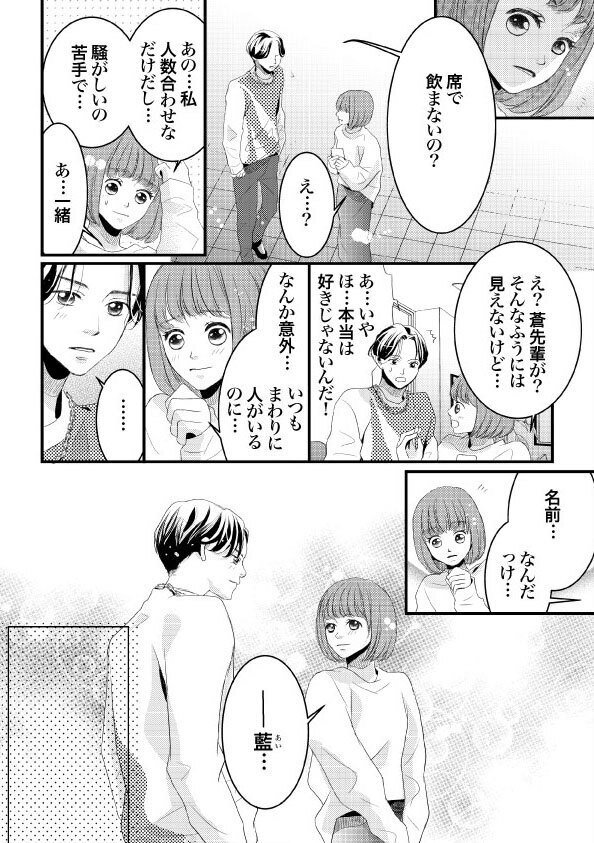 【漫画】「Lumière et ombre（ルミエール エ オンブル）～光と闇～」【第1話・後編】作・かねさだ雪緒 ｜ComicJUMBLE