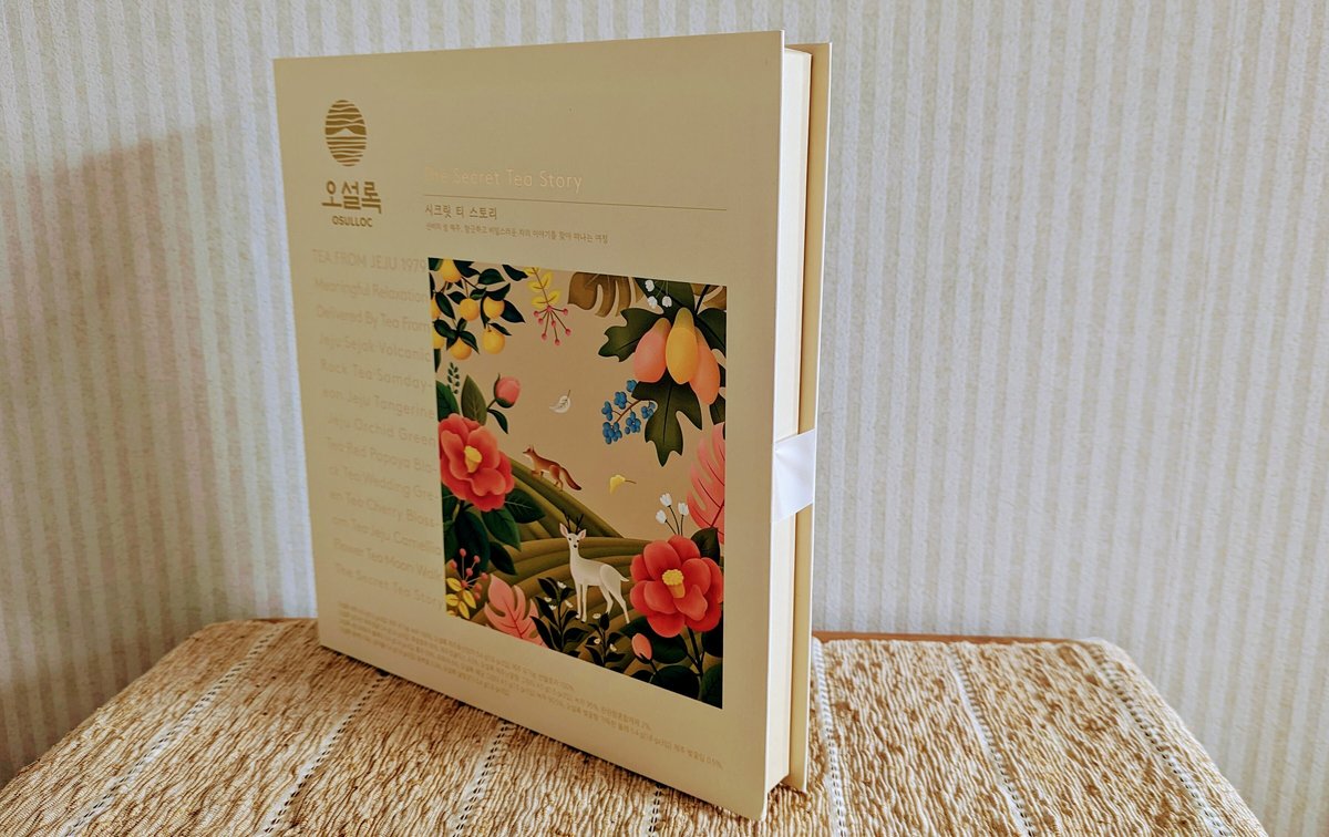 可愛い本のお茶物語を楽しむ、シークレットティーストーリー【OSULLOC/韓国】｜Tomi.Note