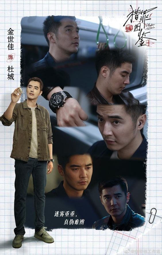 猟罪図鑑公式設定集から金世佳インタビュー｜福姐999JP・字幕翻訳チャレンジ