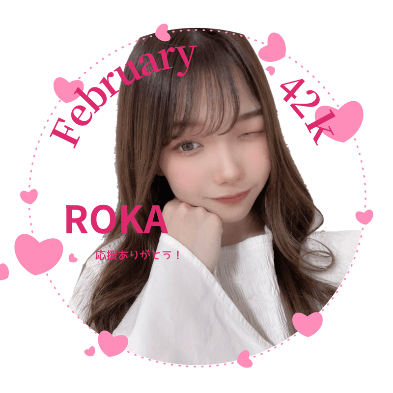 2月20Kコア特典｜Pococha むち