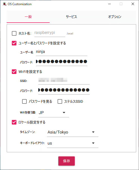 Coderdojo向けにraspberry Piをセットアップする｜coderdojo西神 