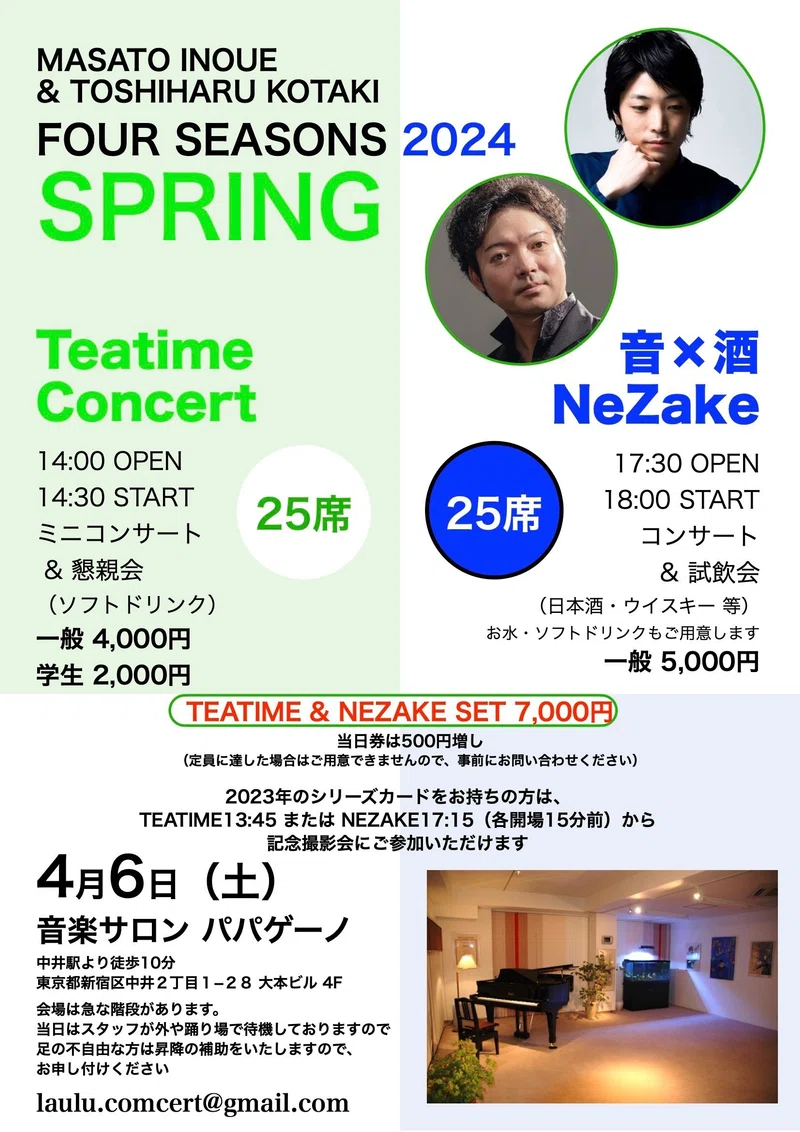 4月の出演予定｜井上雅人 Masato Inoue / バリトン歌手