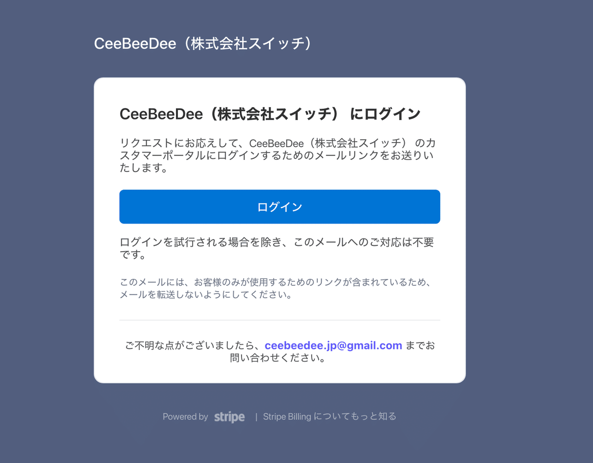 CeeBeeDeeのはじめかた（2）サブスクの設定方法｜DTP Transit 別館