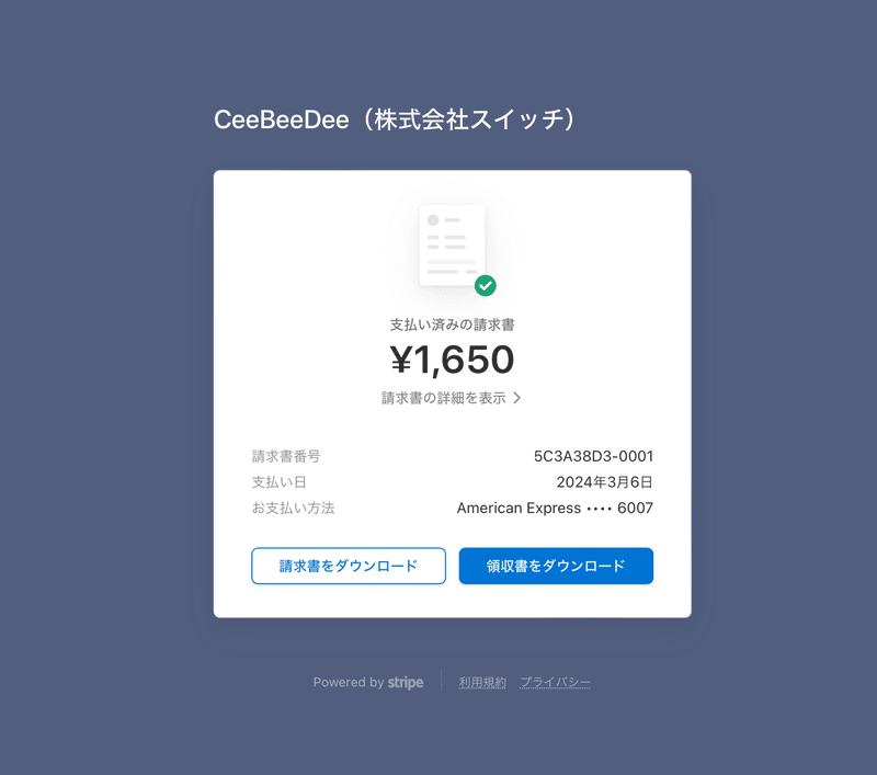 CeeBeeDeeのはじめかた（2）サブスクの設定方法｜DTP Transit 別館