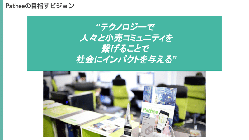 【第1回】STORECASTユーザー会 開催レポート／ユーザー間の交流の場を設け、集客施策の最適を目指す｜Pathee公式