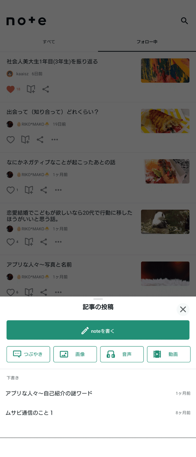 ムサビ通信のこと1｜🥚RIKO*MAKO🐣