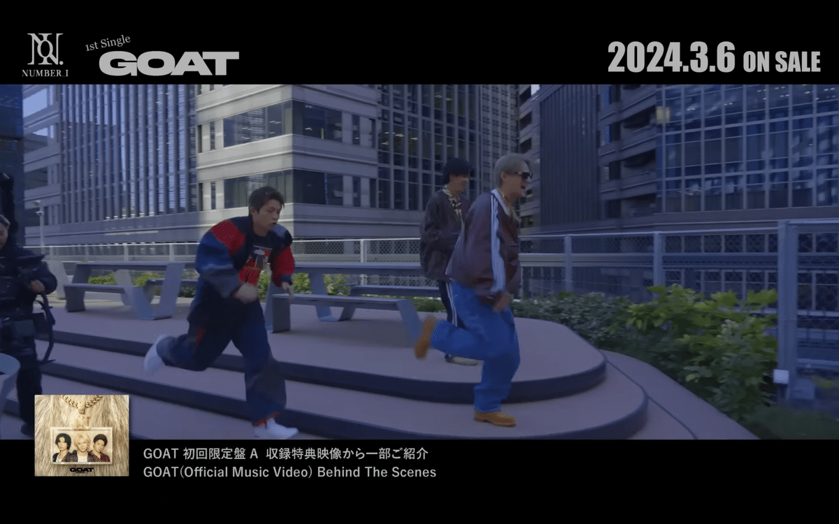 Number_i｢GOAT｣のMVロケ地＂大手町ビル＂に行ってみた｜デベロッパーまさ