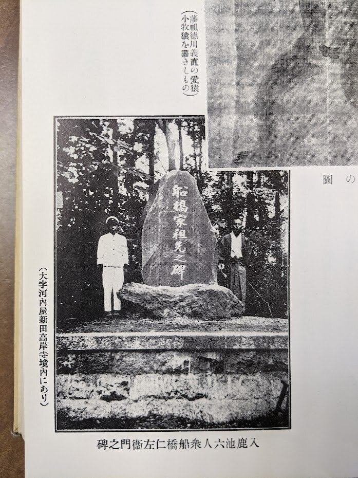 「狂俳(きょうはい)」とわが祖先の地｜Hiro Funahashi