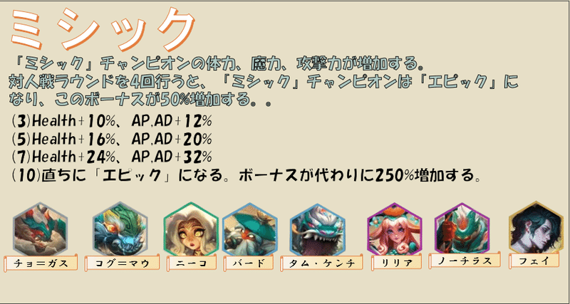 TFT S11 簡易シナジー/ユニット紹介｜araiguma4946