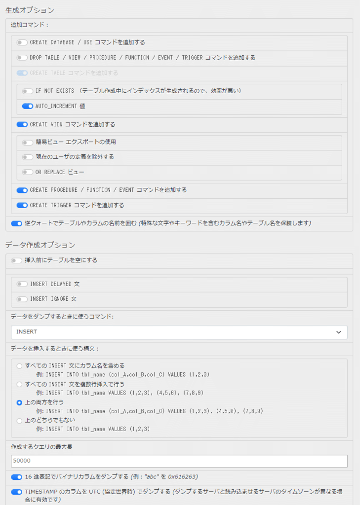 phpMyAdmin 既存DBからSQLをエクスポートする方法｜webdrawer
