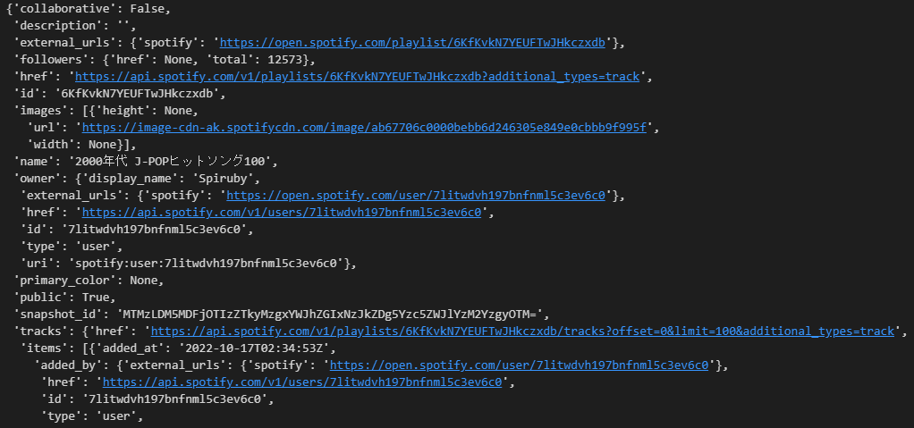 【Python】Spotify Web APIで楽曲データを分析してみる｜分析屋