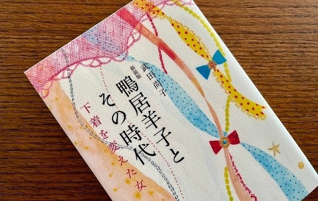 読書】画家・鴨居玲の本を5冊読んで気づいたこと|memeko 読書】画家・鴨居玲の本を5冊読んで気づいたこと|memeko