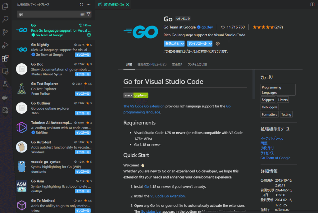 golang開発におすすめのVSCode拡張機能5選【プラグイン】｜webdrawer