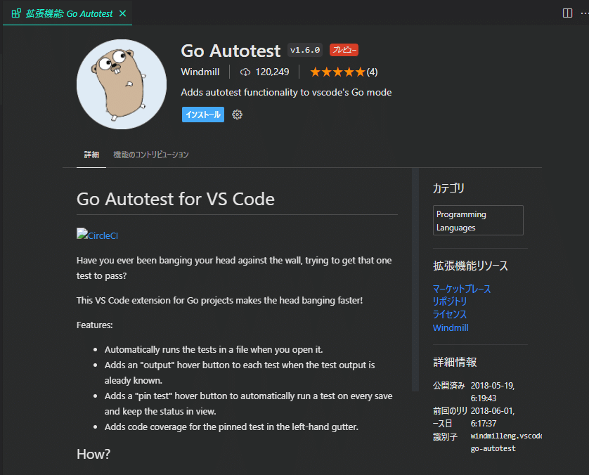 golang開発におすすめのVSCode拡張機能5選【プラグイン】｜webdrawer