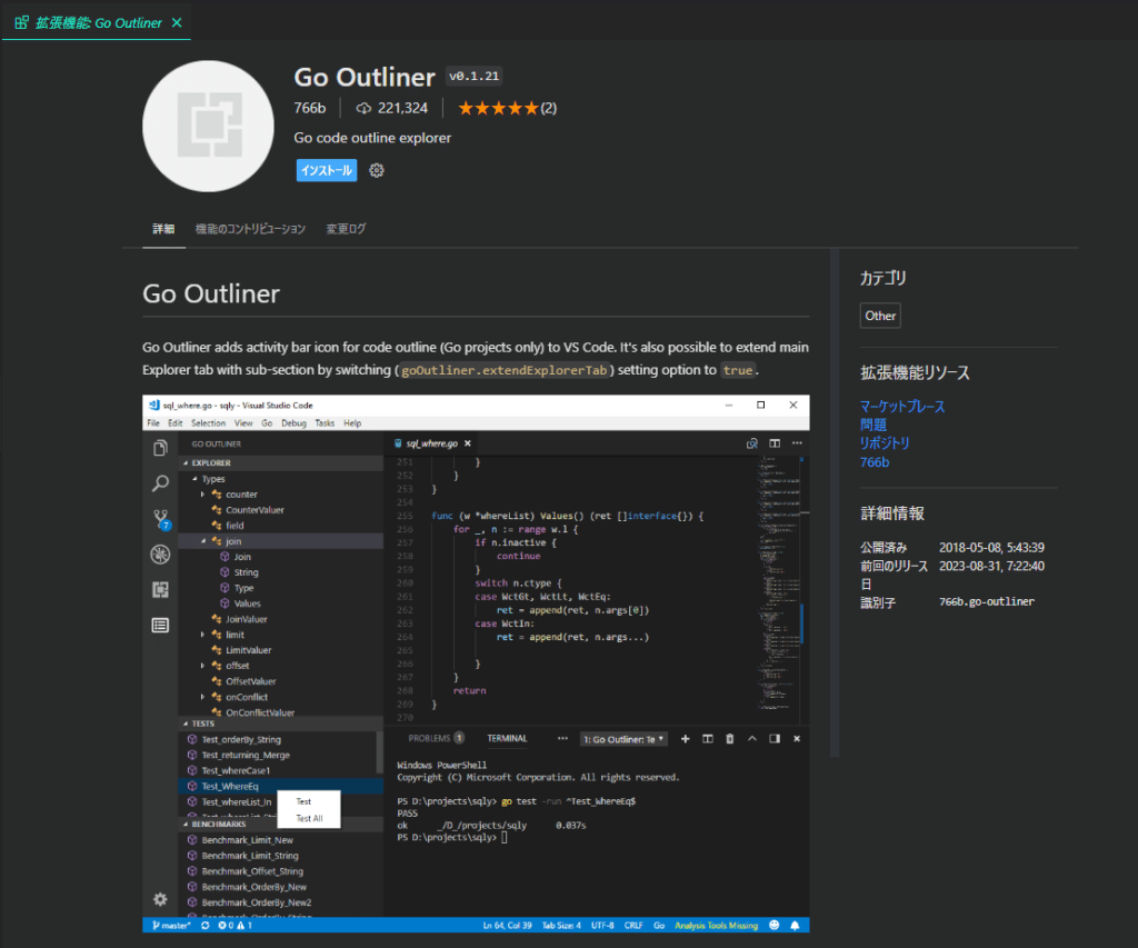 golang開発におすすめのVSCode拡張機能5選【プラグイン】｜webdrawer