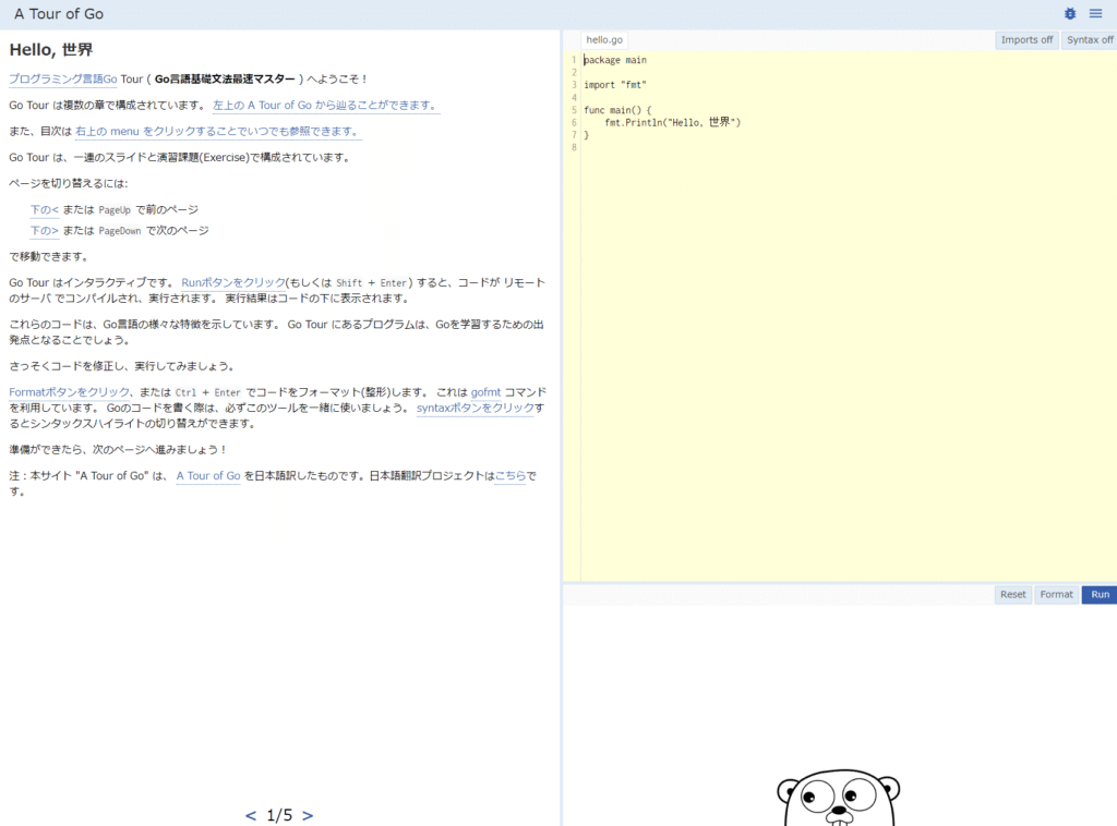 【入門】golangを学べるサイト5選【無料あり】｜webdrawer