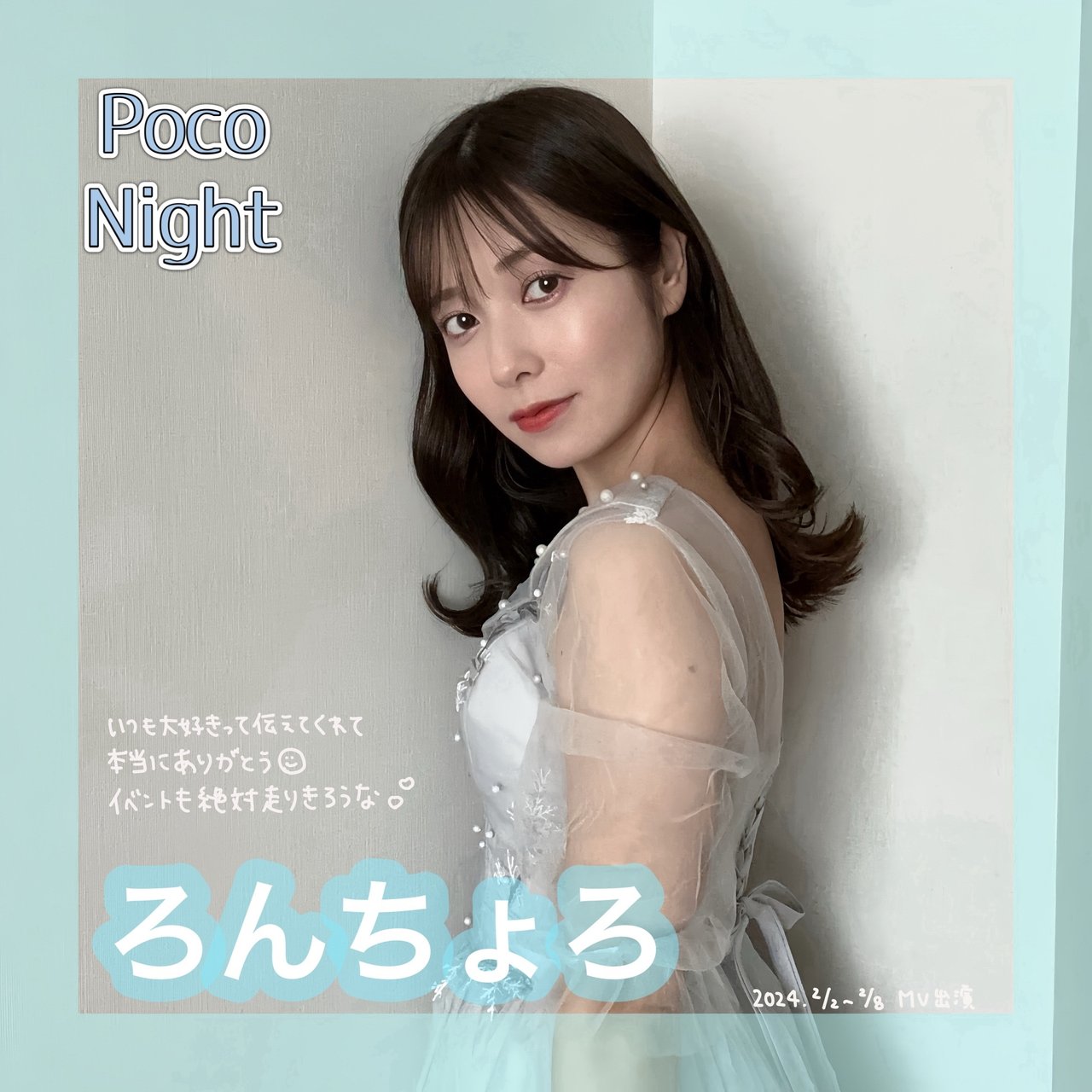 斉藤優里（Pococha用）｜note