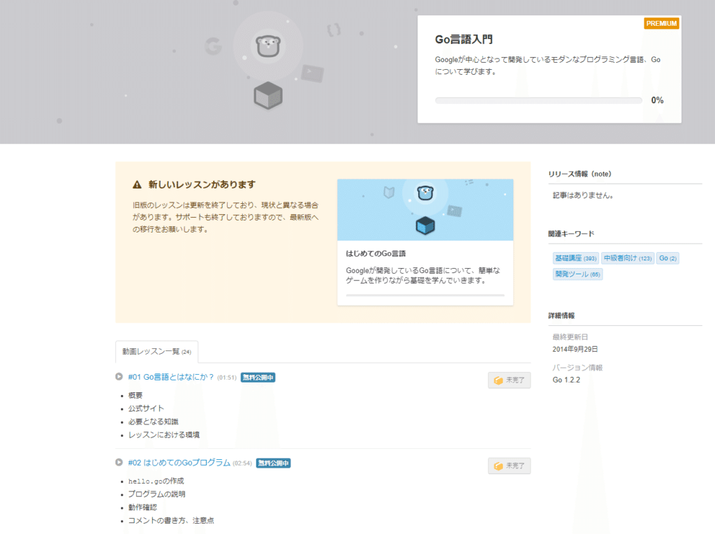 【入門】golangを学べるサイト5選【無料あり】｜webdrawer