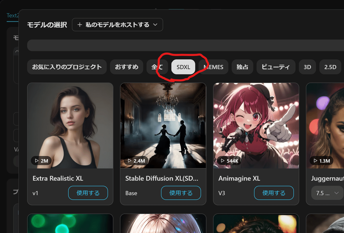 TensorArt SDXLの使い方｜蓮華
