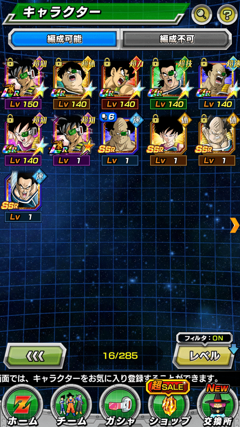 ドッカンバトル 3/7｜Koujiのアクション日和