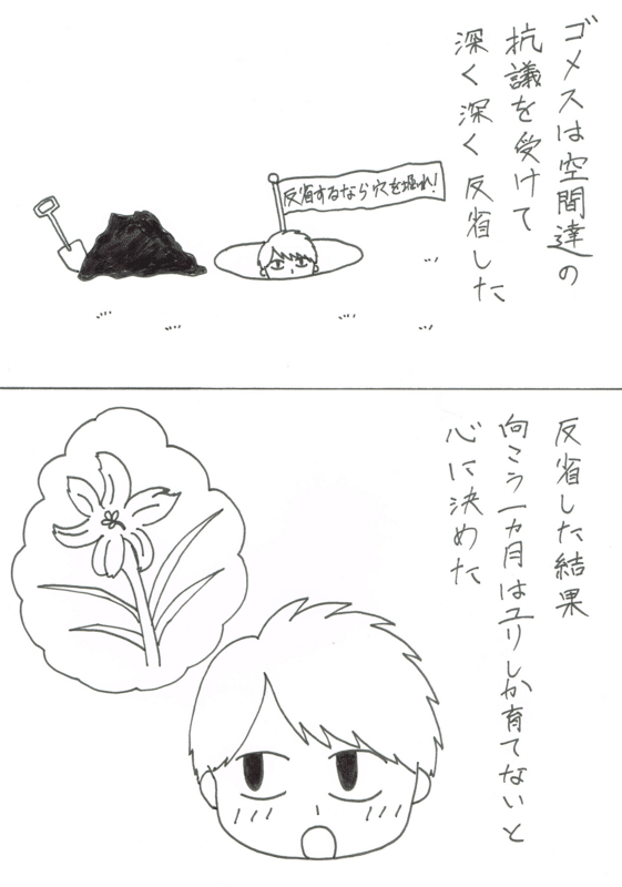 漫画もどき その5｜notopi