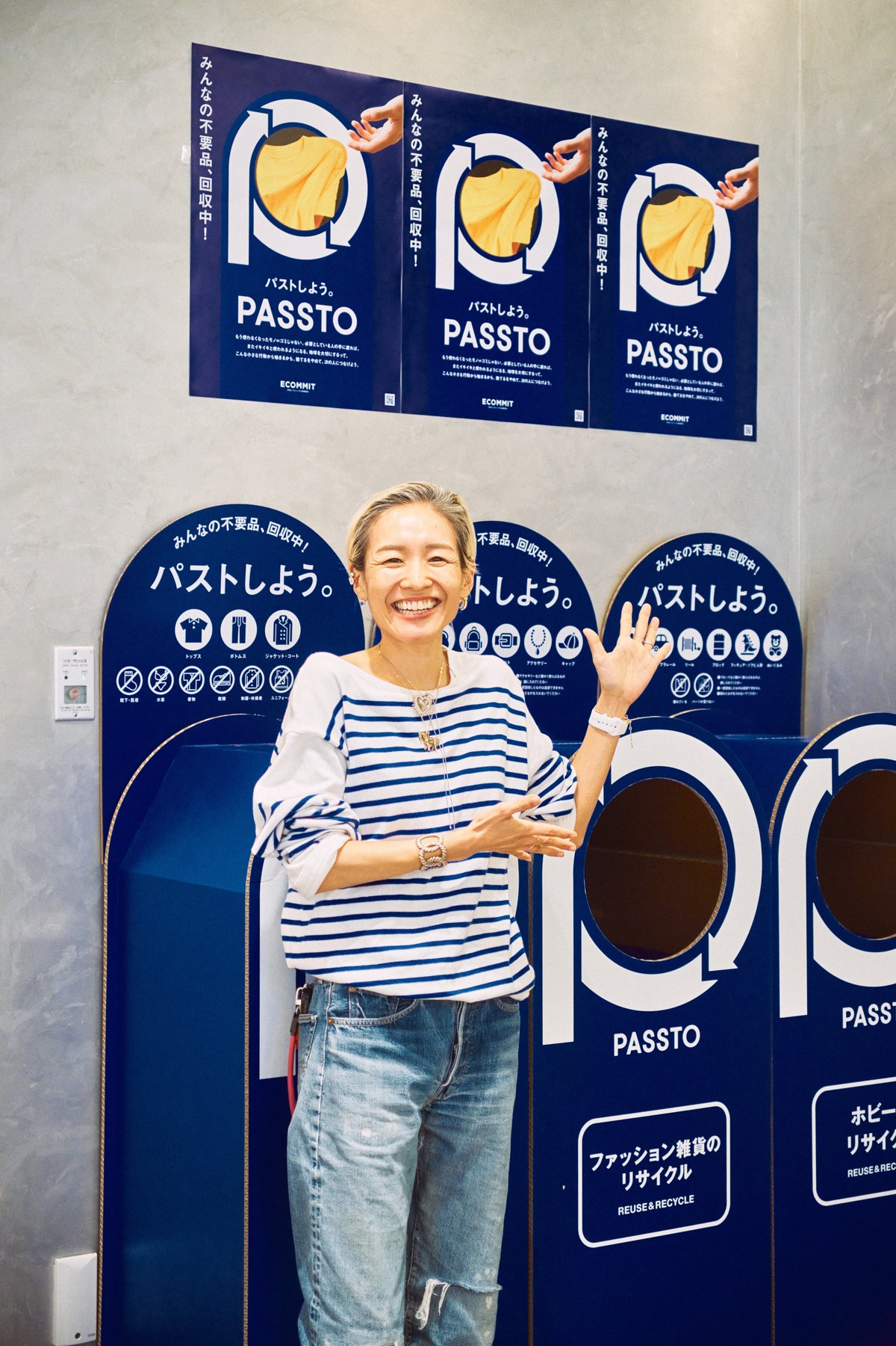PASSTOマガジン vol.2 | パストしてみた！ 岡本佳子さん｜株式会社ECOMMIT