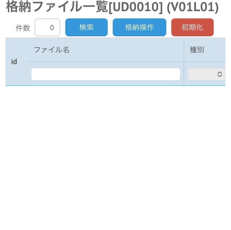 電子帳簿保存への応用編（webix+PHP)No.014｜Yamasan
