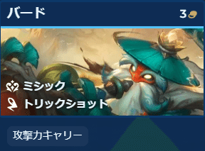 TFT S11 簡易シナジー/ユニット紹介｜araiguma4946