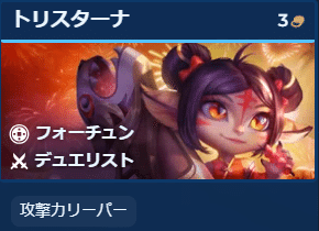 TFT S11 簡易シナジー/ユニット紹介｜araiguma4946