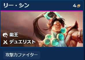 TFT S11 簡易シナジー/ユニット紹介｜araiguma4946