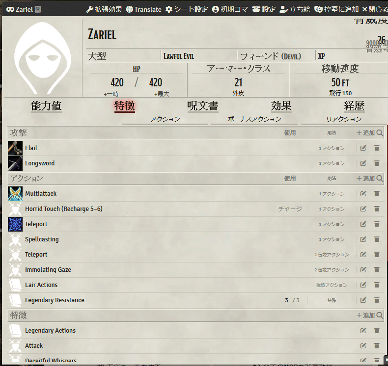 Foundry VTTのModule環境まとめ｜Beholder