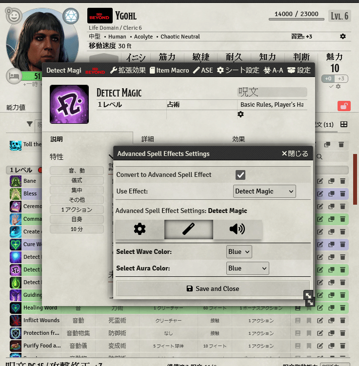 Foundry VTTのModule環境まとめ｜Beholder