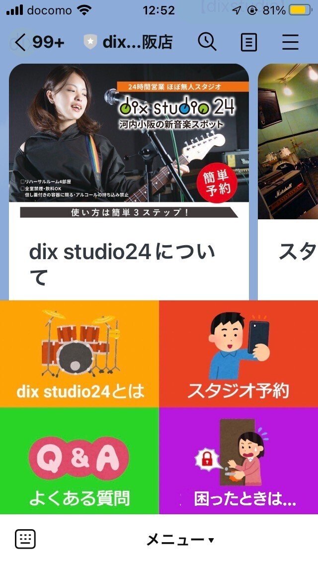 無人販売コーナー誕生！｜dix studio24 東大阪店