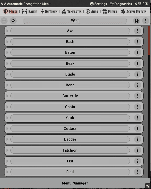 Foundry VTTのModule環境まとめ｜Beholder