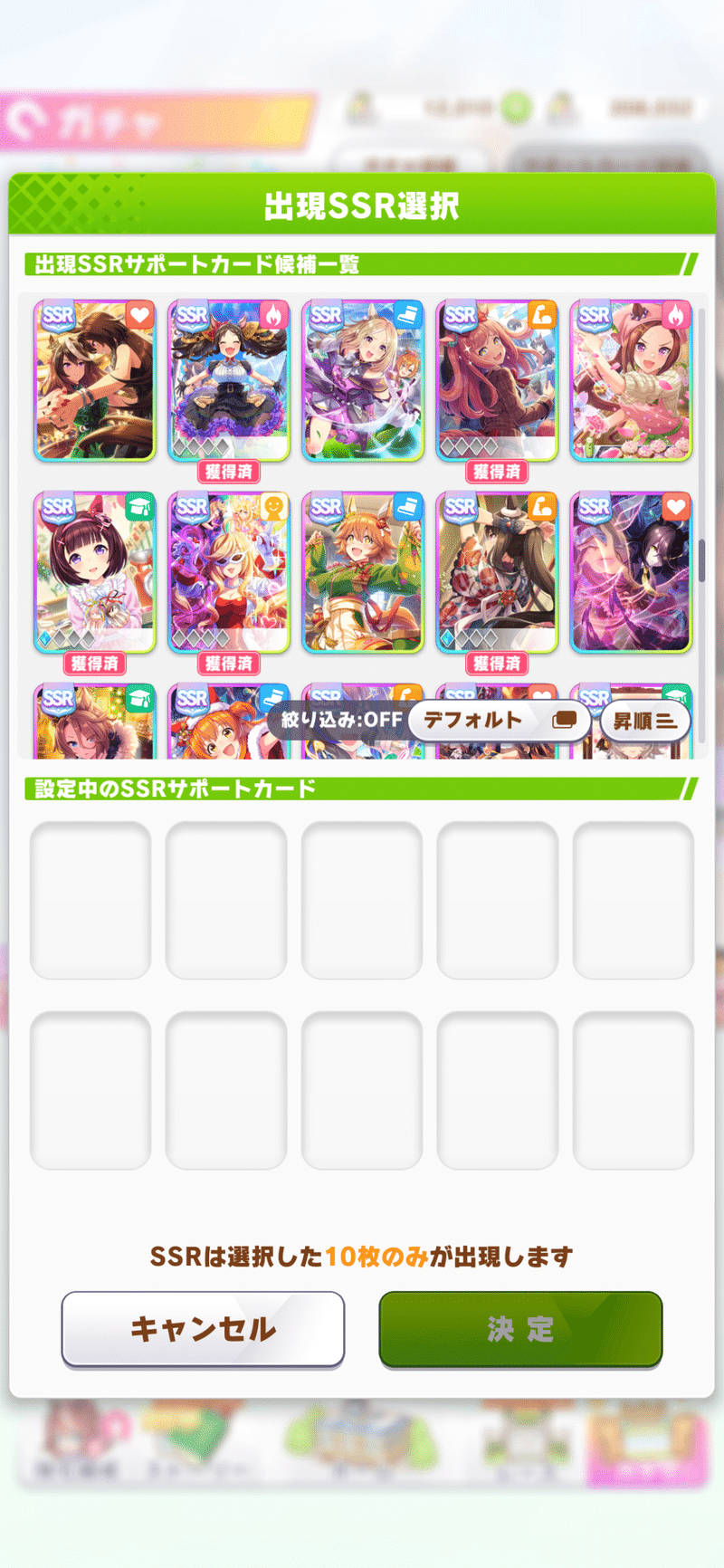 （サポートカード編）ラインナップ・3周年SSRセレクトステップアップガチャ（ウマ娘）｜ルカのウマ娘note