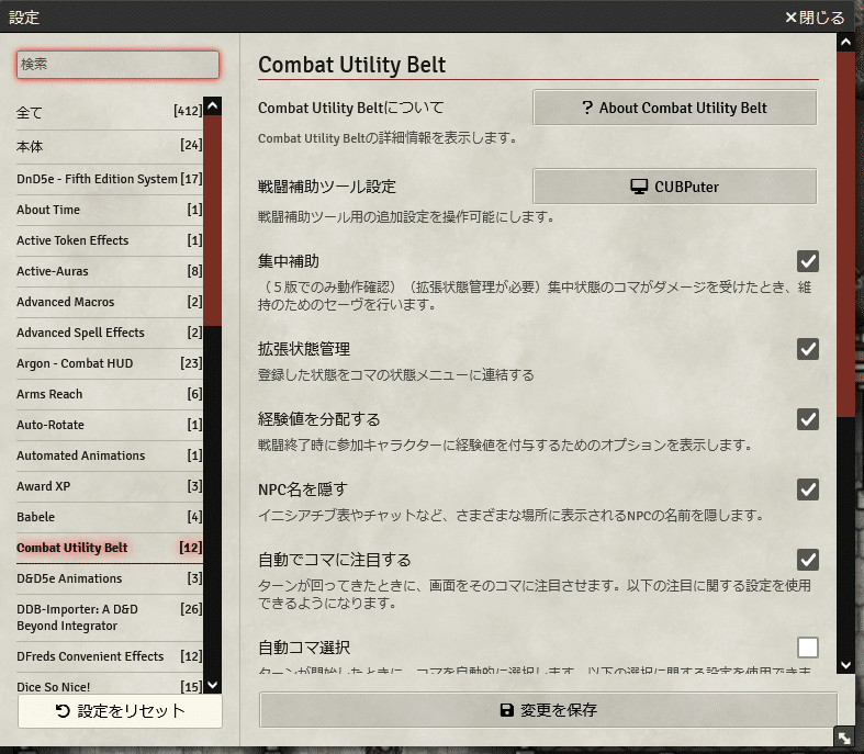 Foundry VTTのModule環境まとめ｜Beholder