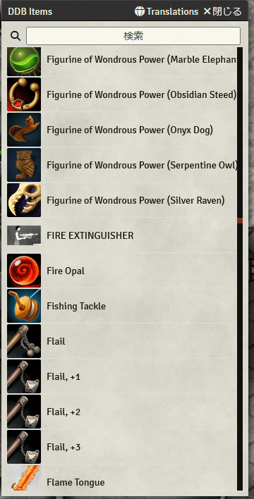 Foundry VTTのModule環境まとめ｜Beholder