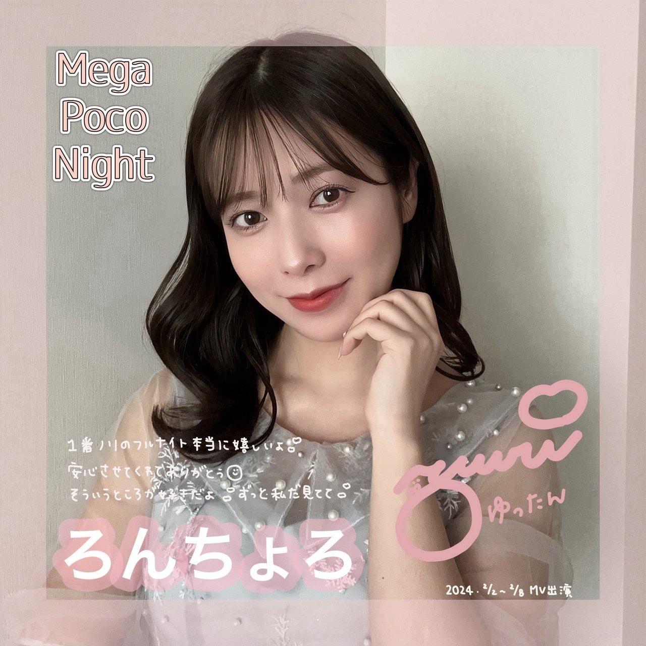 斉藤優里（Pococha用）｜note