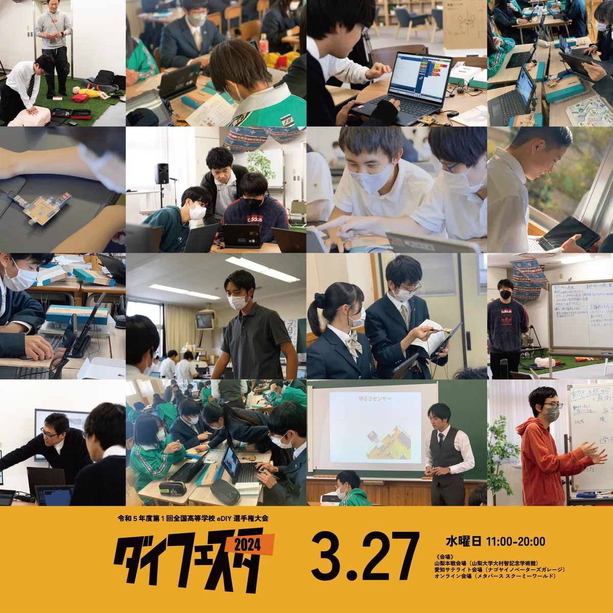 eDIYってどんなもの？新たな価値を生み出す最新テクノロジーに注目！｜SchooMy SPOT magazine