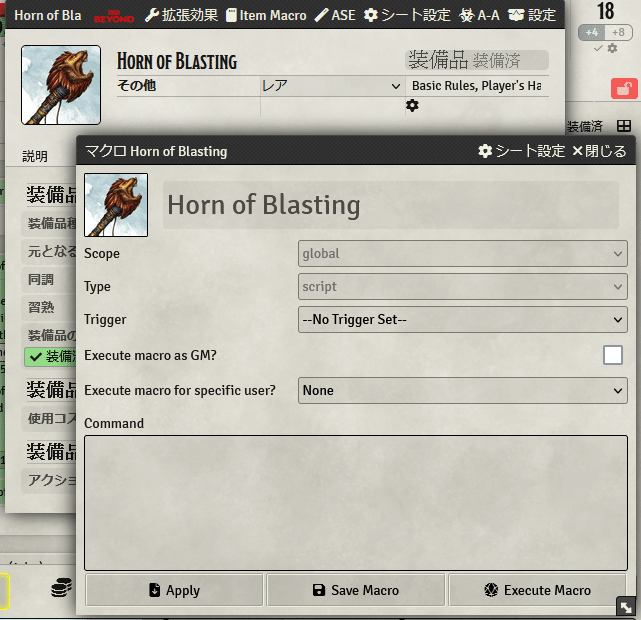 Foundry VTTのModule環境まとめ｜Beholder