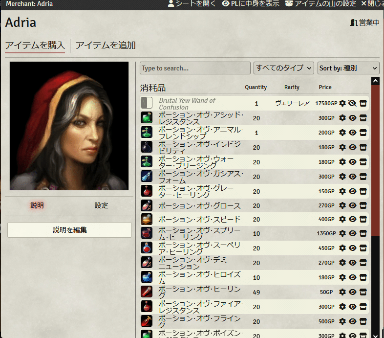 Foundry VTTのModule環境まとめ｜Beholder