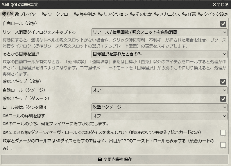 Foundry VTTのModule環境まとめ｜Beholder