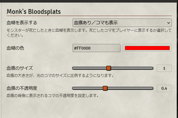 Foundry VTTのModule環境まとめ｜Beholder