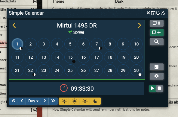 Foundry VTTのModule環境まとめ｜Beholder