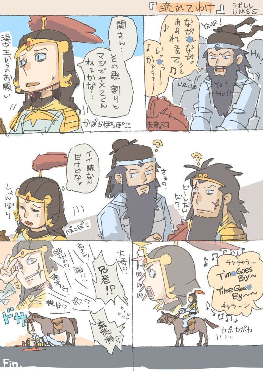 [1P漫画] 流れてゆけ。他｜umsisi/うむしし