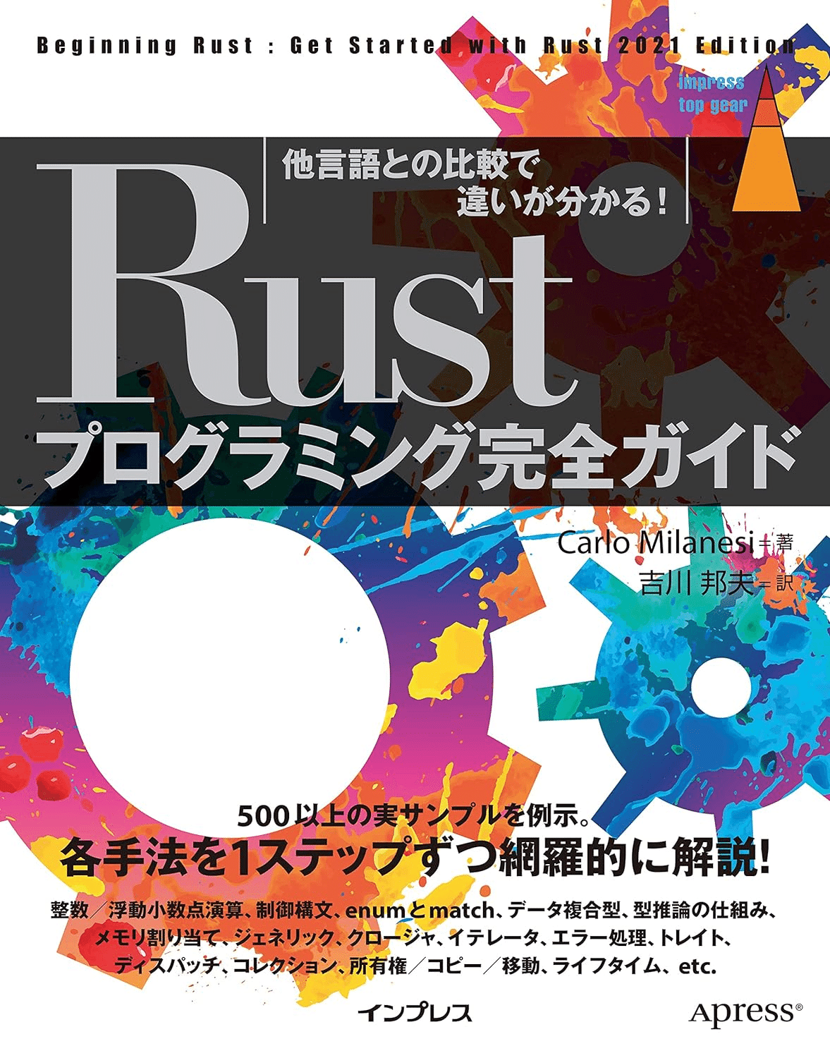 【入門から応用】Rustの学習におすすめの本/書籍12選｜webdrawer